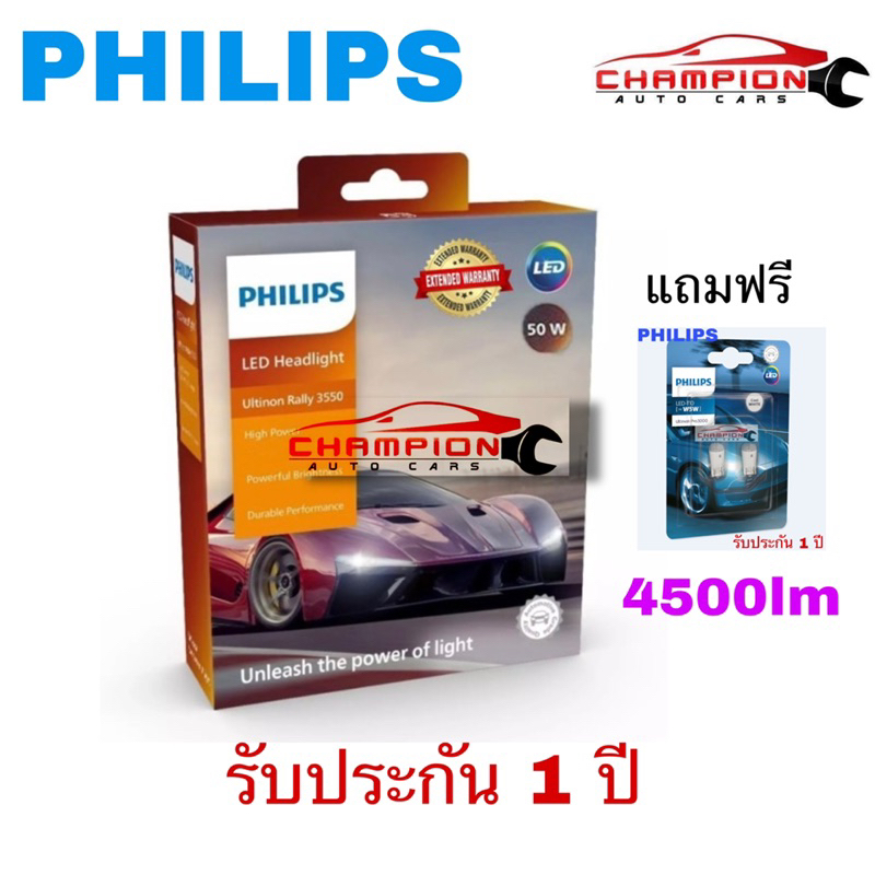 Philips Rally 3550 50w 6500k ขั้ว H4 H7 HB3 HB4 H11 HIR2 | Shopee Thailand