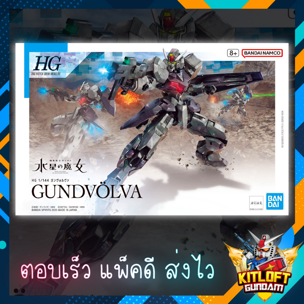 BANDAI GUNPLA HG GUNDVOLVA KITLOFT กันดั้ม หุ่นยนต์ | Shopee Thailand