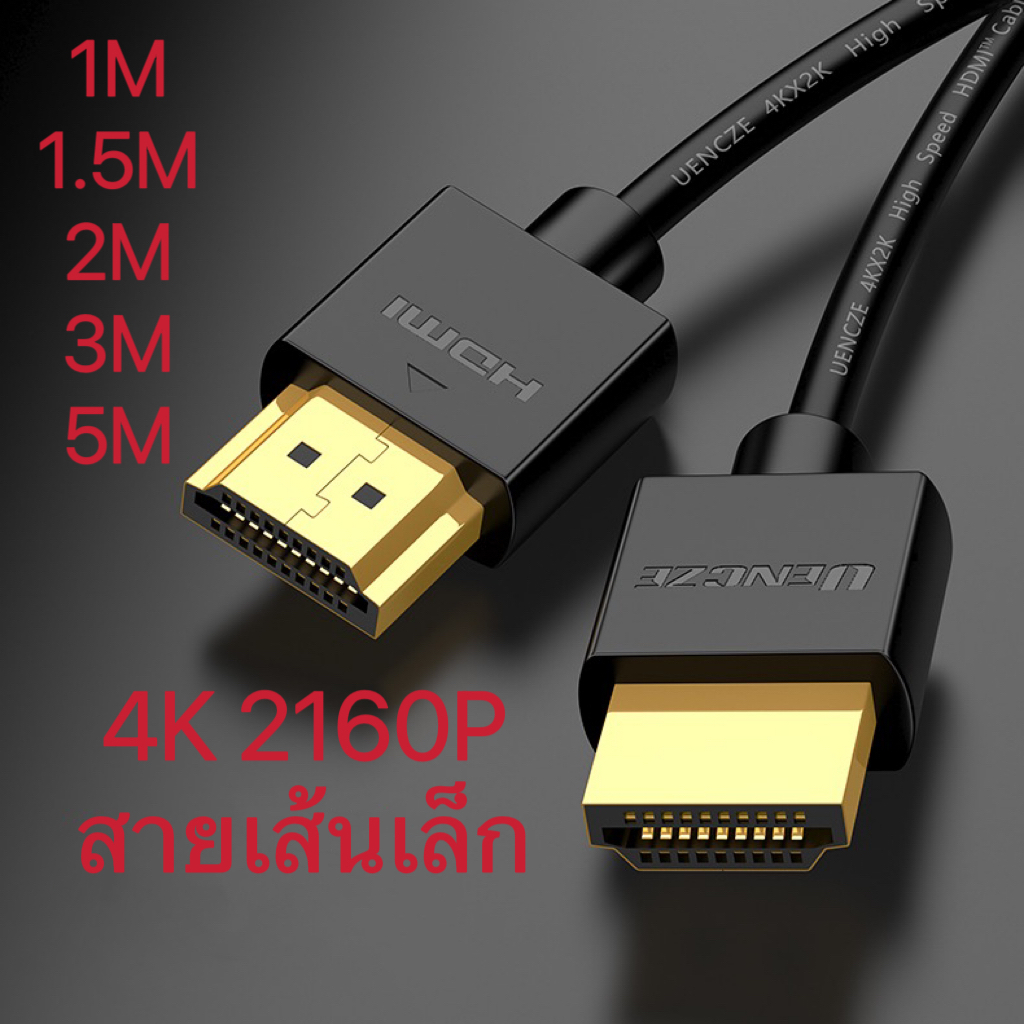 HDMI High Speed 1M 3M 5M 10M 2160p 4K 3D VER 2.0 สายเส้นเล็ก 1-10เมตร (Black) | Shopee Thailand