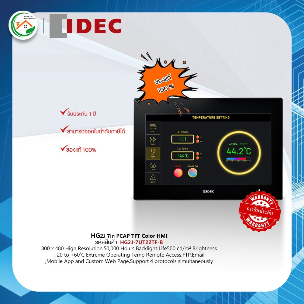 HG2J-7UT22TF-B 7in PCAP TFT Color HMI (สินค้าแท้รับประกัน 1 ปี) | Shopee Thailand