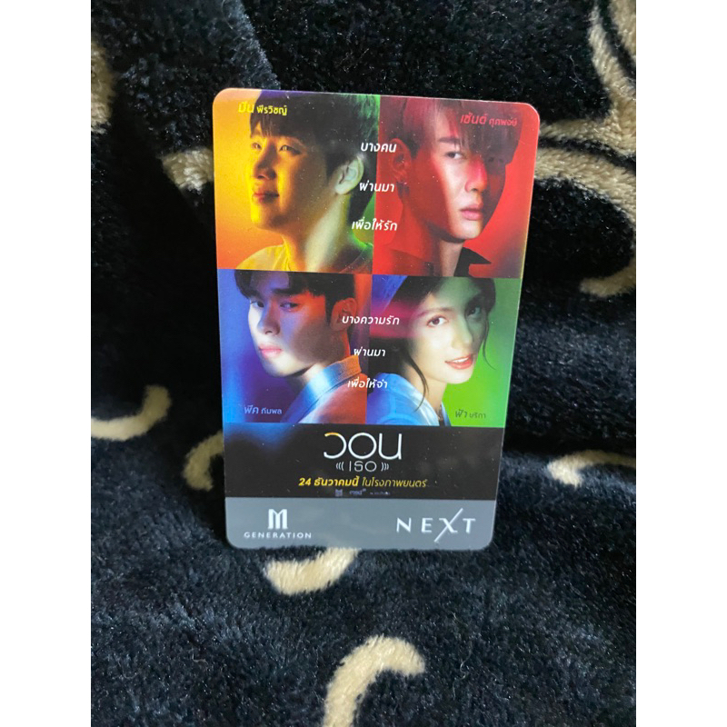 บัตร M-Gen Next ลายหนังทุกใบผ่านการใช้งานแล้ว | Shopee Thailand