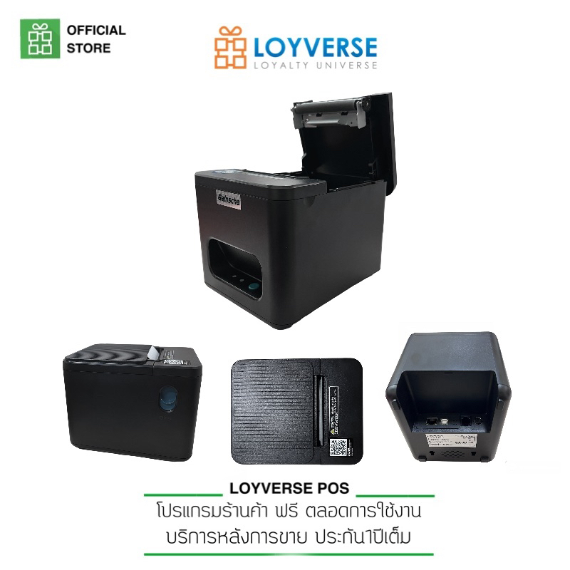 Loyverse POS Gprinter E200I เครื่องพิมพ์ความเร็วสูง LAN / Serial / USB กระดาษสลิป 80มม ตัดกระดาษ ...