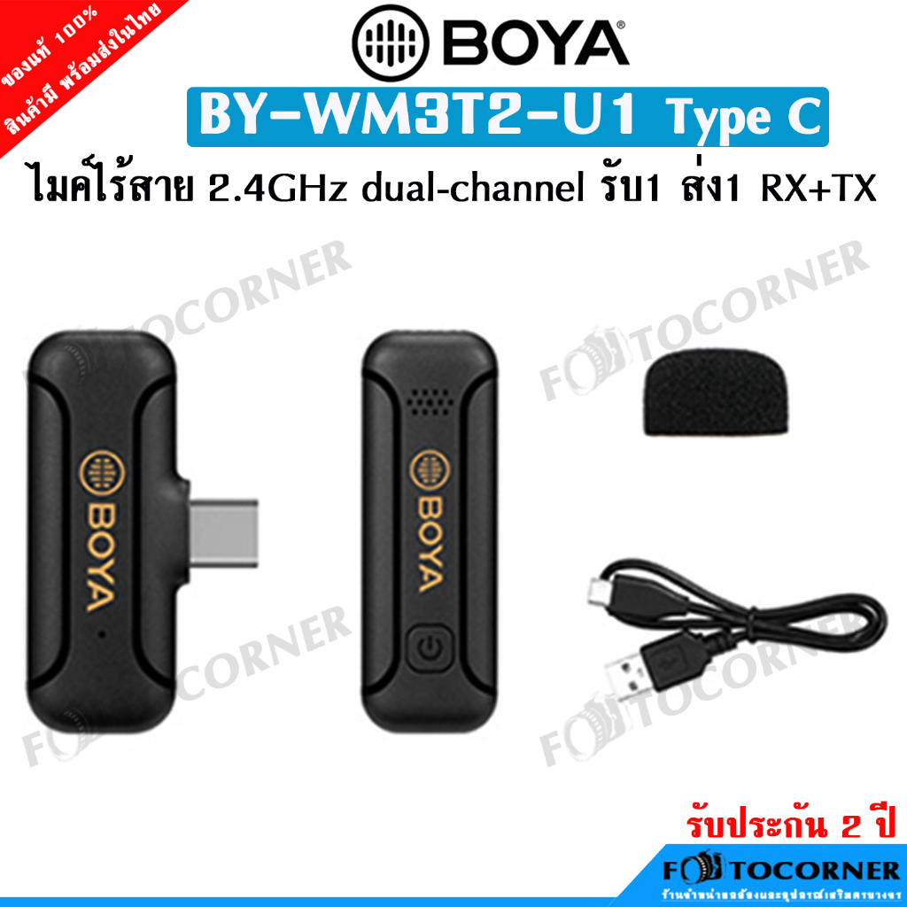 BOYA BY-WM3T2 D2/D1 , U2/U1 ไมโครโฟนไร้สายขนาดเล็ก 2.4Ghz dual-channel ...