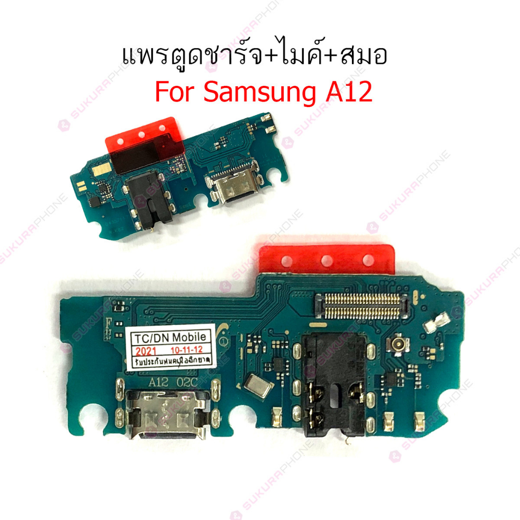 แพรชาร์จ Samsung A12 A125 A127 แพรตูดชาร์จ + ไมค์ + สมอ Samsung A12 ...