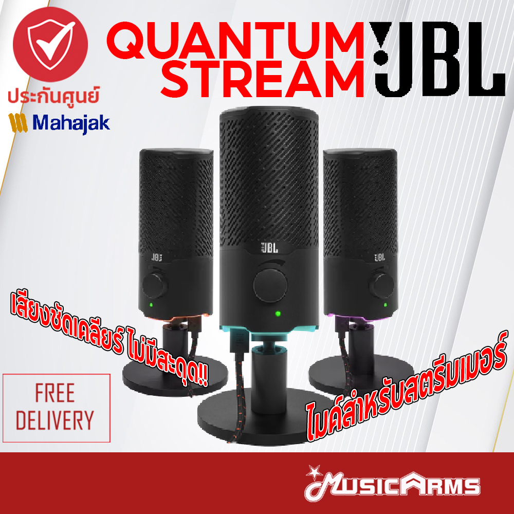 JBL QUANTUM STREAM ไมโครโฟนสำหรับสตรีมเมอร์ รุ่น Quantum Stream ...