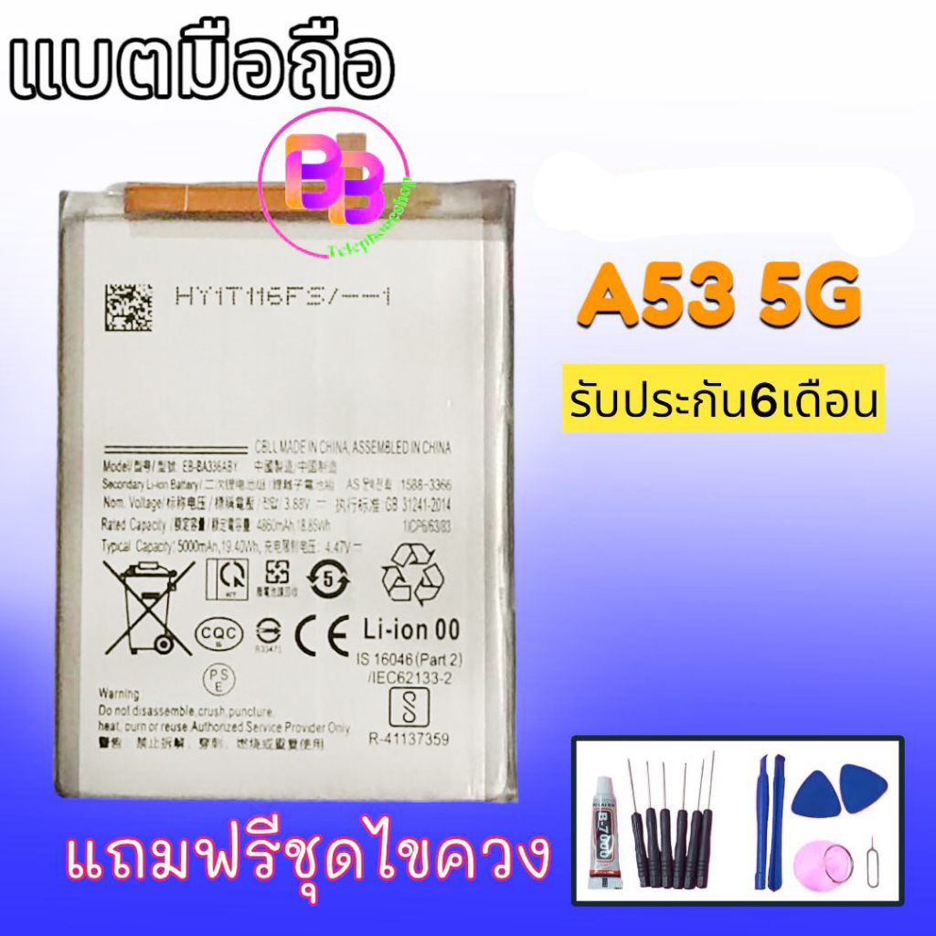 แบต A53 แบตA53(5G) แบตเตอรี่ A53 Battery A53 5G แบตเตอรี่โทรศัพท์มือ ⭐ ...
