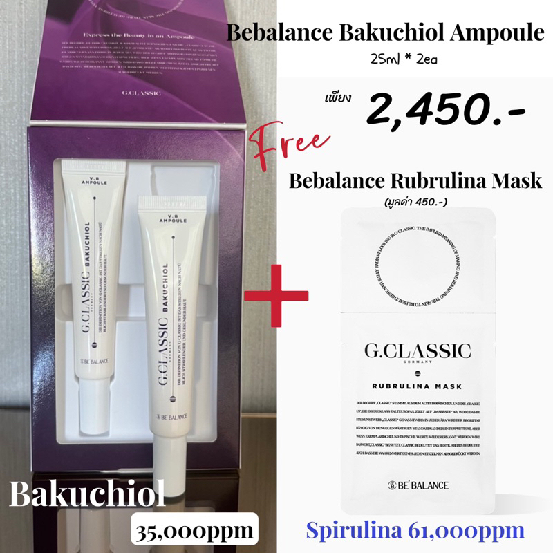 Bebalance G.Classic Bakuchiol Ampoule (25ml * 2ea) | Shopee Thailand