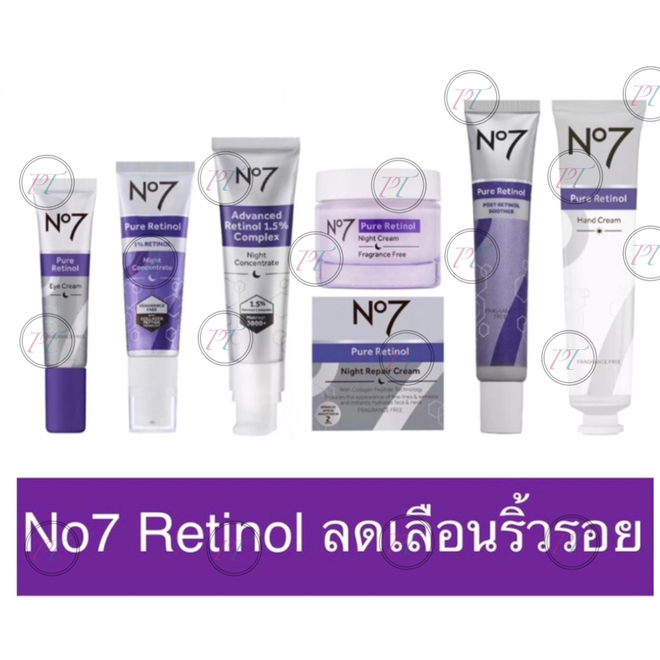 No7 นัมเบอร์เซเว่น เพียว เรตินอล อาย ครีม/เซรั่ม/ครีม No7 pure retinol ...