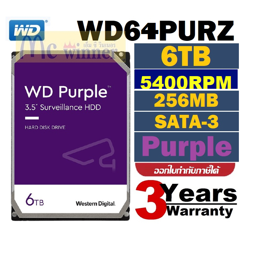 6 TB 3.5" HDD (ฮาร์ดไดรฟ์สำหรับกล้องวงจรปิด) WD PURPLE - SATA3(6Gb/s ...