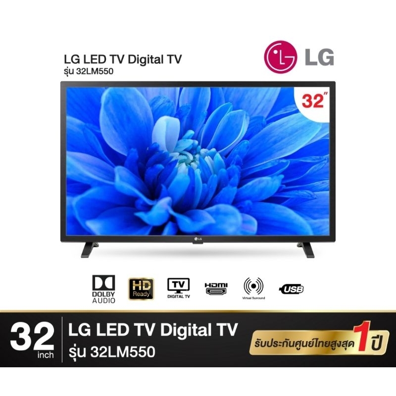 LG ทีวี HD LED (32") รุ่น 32LM550BPTA.ATM #สินค้าแท้ มือ1 ประกันศูนย์ ...
