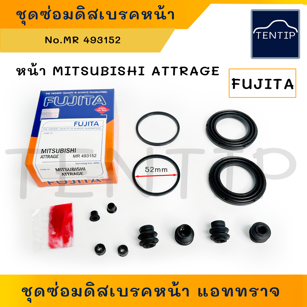 MITSUBISHI ATTRAGE ชุดซ่อมยางดิสเบรคหน้า ยางดิสเบรคหน้า โอริง ซีล ยาง ...