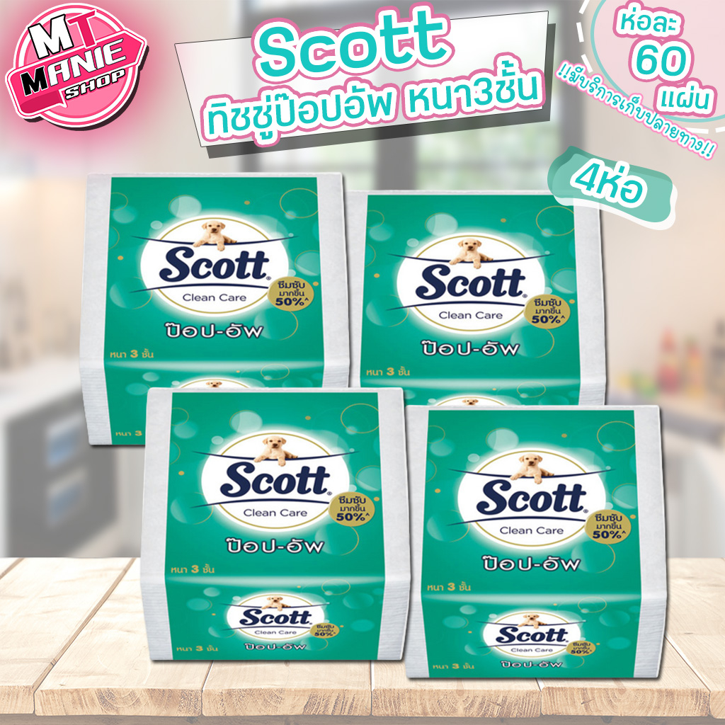🎁 🔥 Scott clean care 🔥 สก้อต กระดาษทิชชู่ป๊อปอัพ 60แผ่น จำนวน 4 ห่อ ...