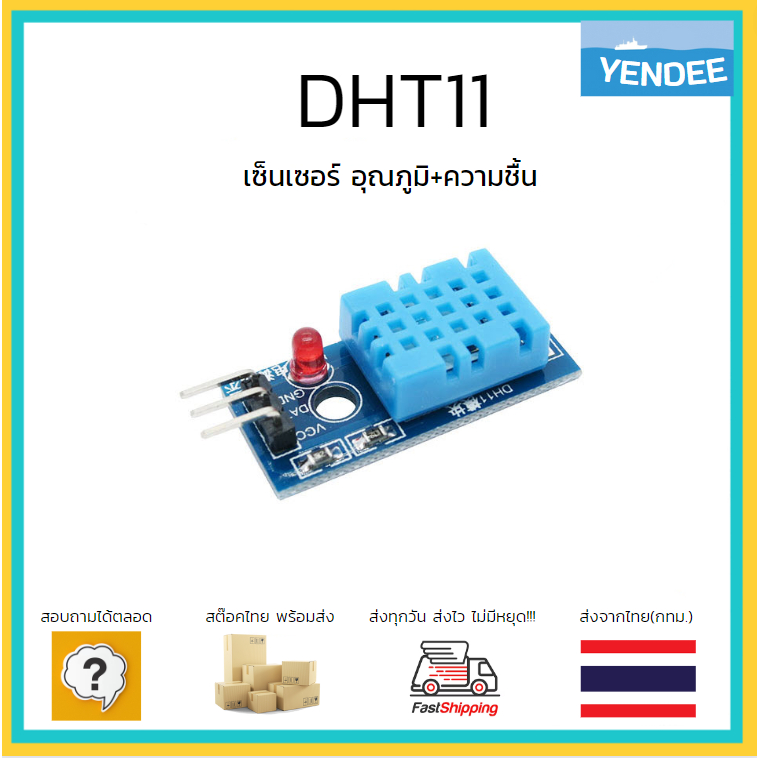 DHT11 เซ็นเซอร์อุณภูมิ+ความชื้น | Shopee Thailand