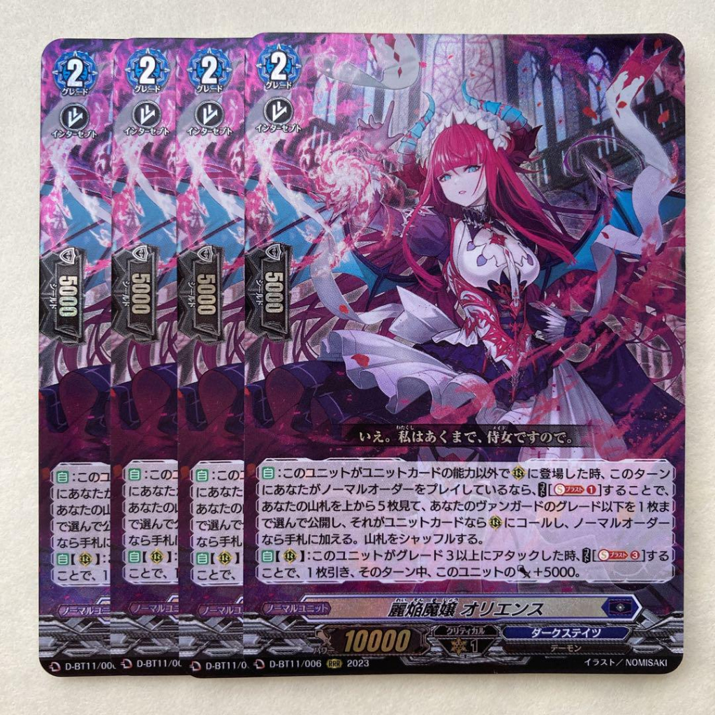Cardfight!! Vanguard D-BT11 : การ์ดระดับ " RRR " | Shopee Thailand
