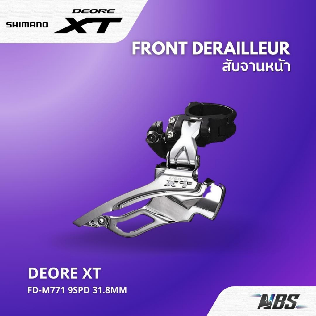 สับจานหน้าเสือภูเขา SHIMANO DEORE XT, FD-M771 9SPD 31.8MM | Shopee Thailand