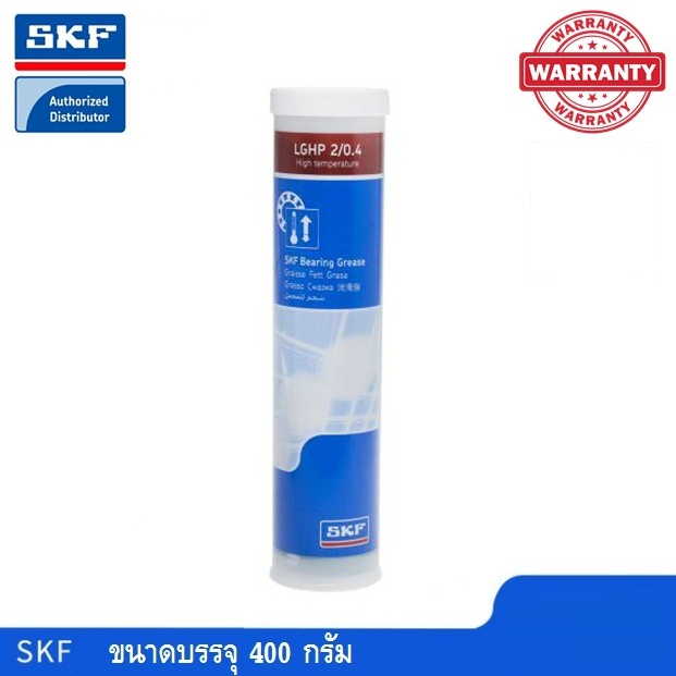 จาระบี SKF LGHP 2/0.4 ขนาด 400 กรัม จาระบีหล่อลื่นตลับลูกปืนประสิทธิภาพสูง | Shopee Thailand