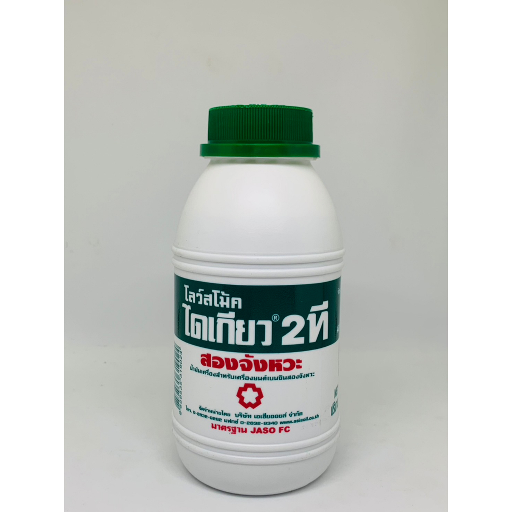 น้ำมันออโต้ลูป 2T ไดเกียว ไดเกียว2จังหวะ 2T Daikyo | Shopee Thailand