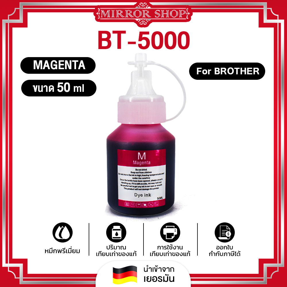 MIRRORน้ำหมึกBrotherรุ่นT6000หมึกเติมBT5000/BT6000BK/5000C/5000m ...