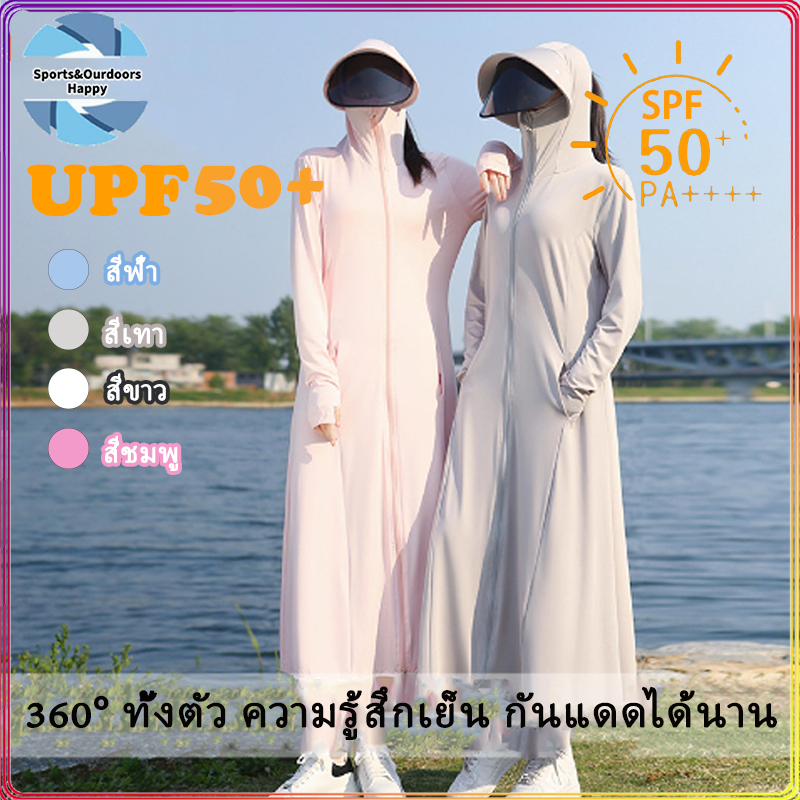 เสื้อกันแดด Uniqlo UPF50+ เสื้อแจ็กเก็ตแขนยาว มีฮู้ด แต่งซิป ไร้รอยต่อ รุ่นยาวถึงข้อเท้า ป้องกัน ...
