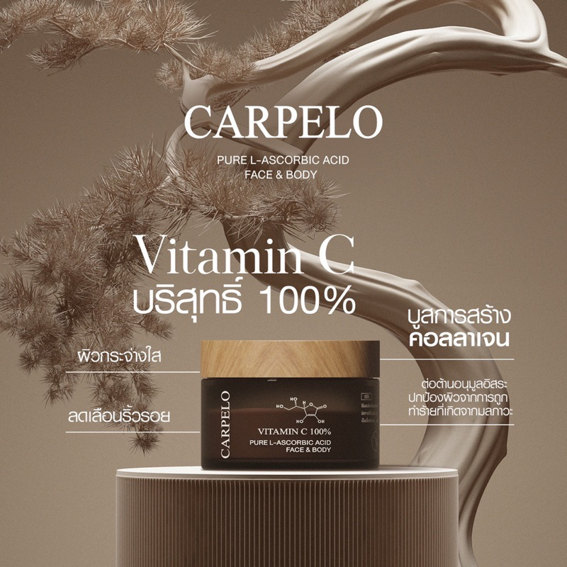 ผงวิตามินซี บริสุทธิ์ สกัดเข้มข้น Vitamin C CARPELO ผสมในเซรั่มและครีมทาผิว | Shopee Thailand