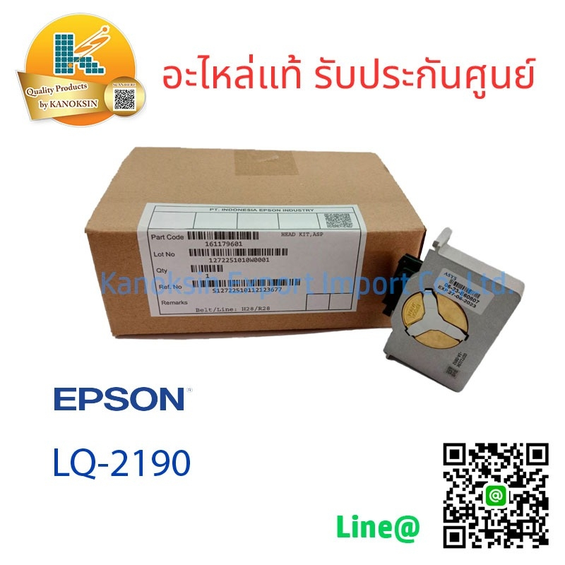 หัวพิมพ์ หัวพิมพ์แท้ Print Head For Epson LQ2190/Epson 2190 (1611796 ...
