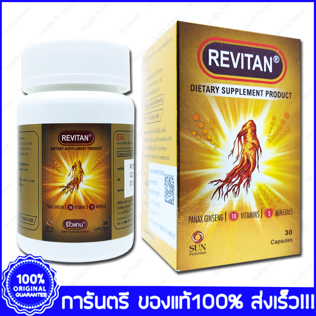 Revitan Panax Ginseng vitamins & minerals รีไวเทน โสมสกัดผสมวิตามินและ ...