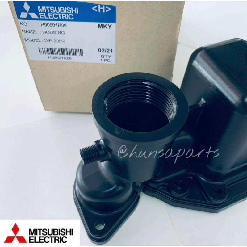 หัวเรือนปั๊ม ฝาเรือนปั๊ม H00601R06 อะไหล่ปั๊มน้ำ ถังกลม มิตซูบิชิ แท้ ...