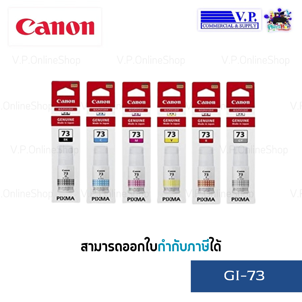 CANON GI-73 BK C M Y R GYหมึกพิมพ์ของแท้ สำหรบรุ่น G570,G670 | Shopee Thailand