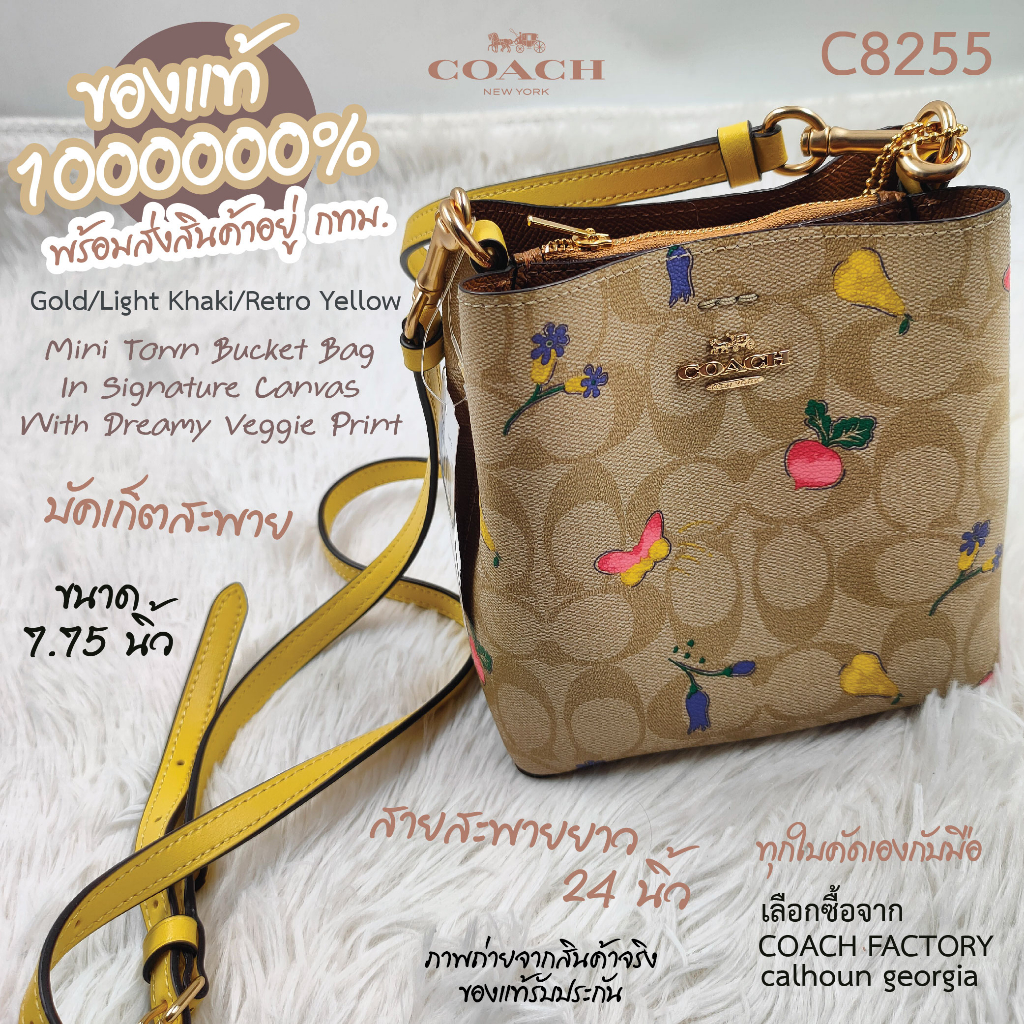 COACH C8255 บัคเก็ตสะพาย ขนาด 6.25 นิ้ว มีสายสะพายยาว 24 นิ้ว ของแท้ ...