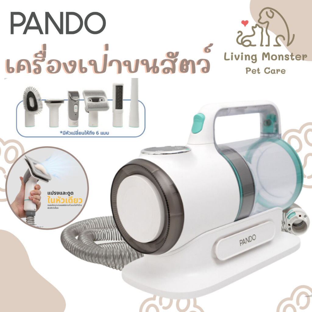 [สินค้าใหม่] PANDO G1 Pet Grooming Vacuum Kit แพนโด้ เครื่องตัดแต่งขน และดูดฝุ่น สำหรับสัตว์ ...