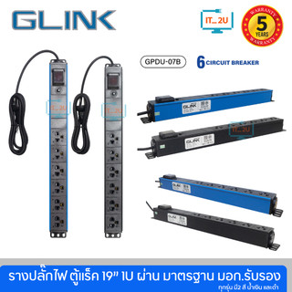 Glink GPDU-07/GPDU-08/GPDU-09 Plug Rack 1U 6Way/8Way 2M/5Mรางปลั๊กไฟตู้ ...