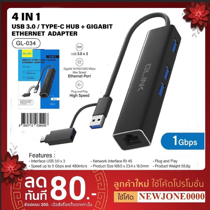 GLINK GL-034 USB3.0+Type-C Hub+Gigabit Adapter อุปกรณ์เพิ่มช่องต่อ USB3 ...