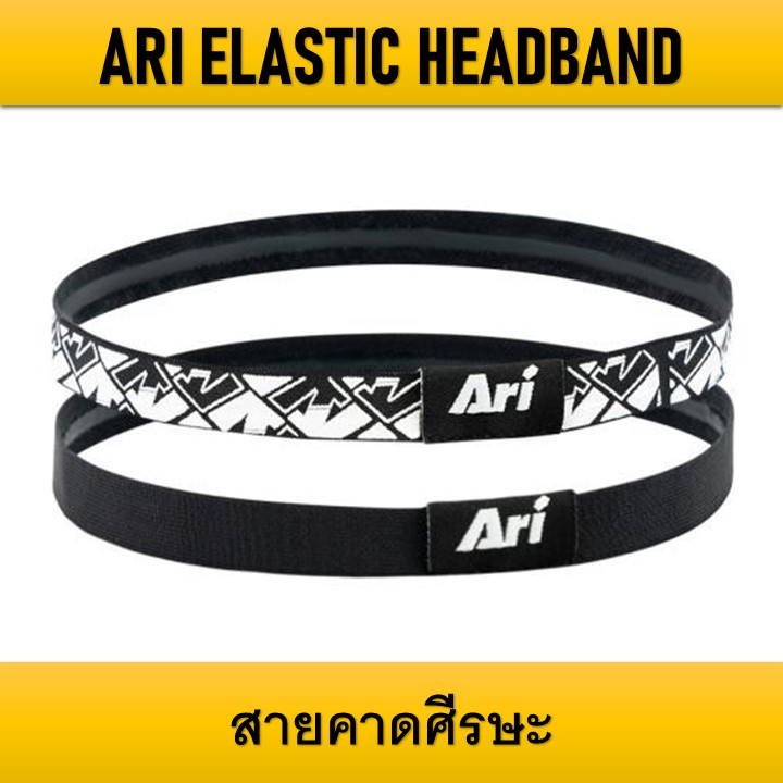 ARI ELASTIC HEADBAND สายคาดศีรษะ ของแท้จาก Ari | Shopee Thailand