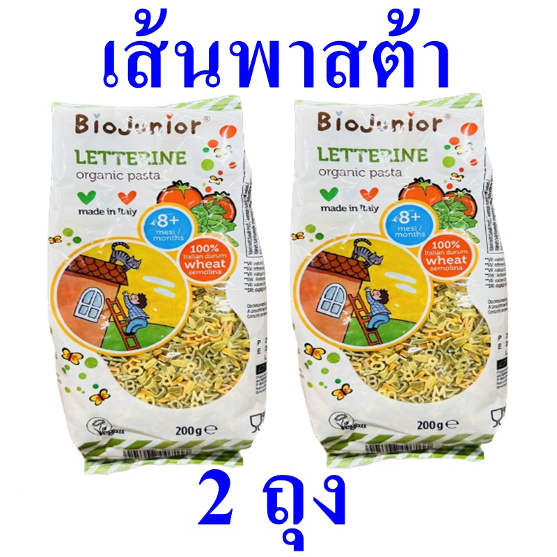 พาสต้า เลทเทอรีนพาสต้า Organic Pasta เส้นพาสต้าไบโอจูเนียร์ พาสต้า ...