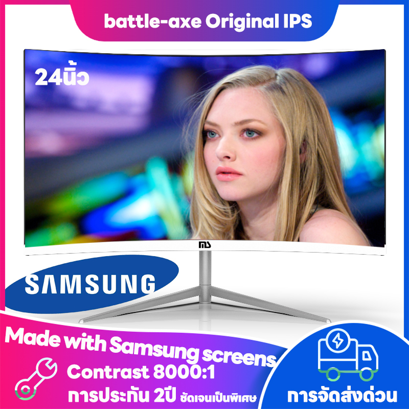 MS battle-axe 24 นิ้วจอแสดงผลแบบโค้งจอแสดงผล Esport พร้อมหน้าจอ LCD ของ Samsung รับประกัน 2 ปี ...