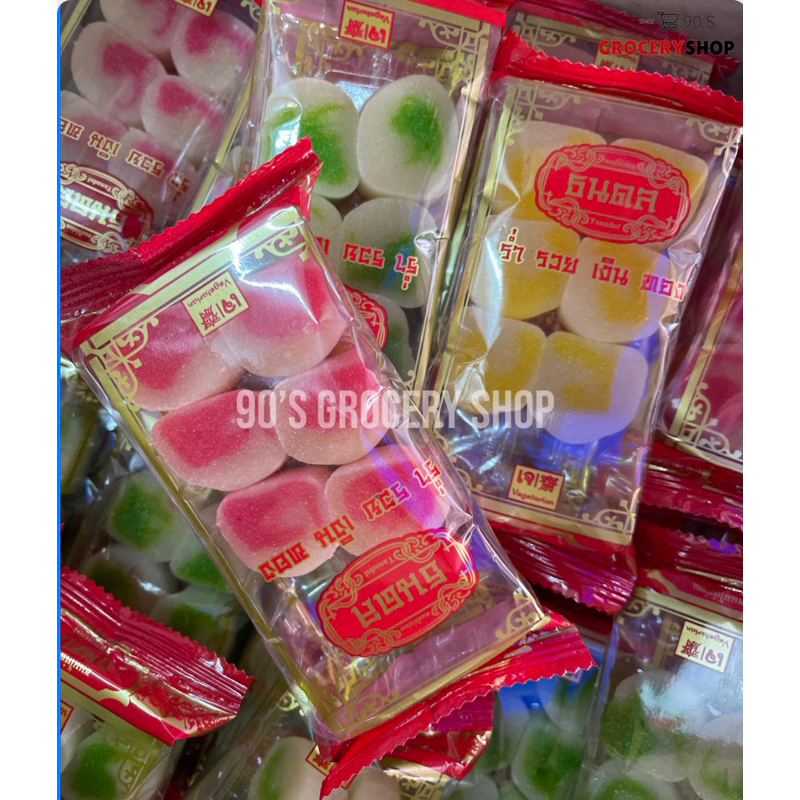 (ขนมโบราณ) ขนมโก๋อ่อนมีไส้ หั่นชิ้นเล็ก 5แพ็ค | Shopee Thailand