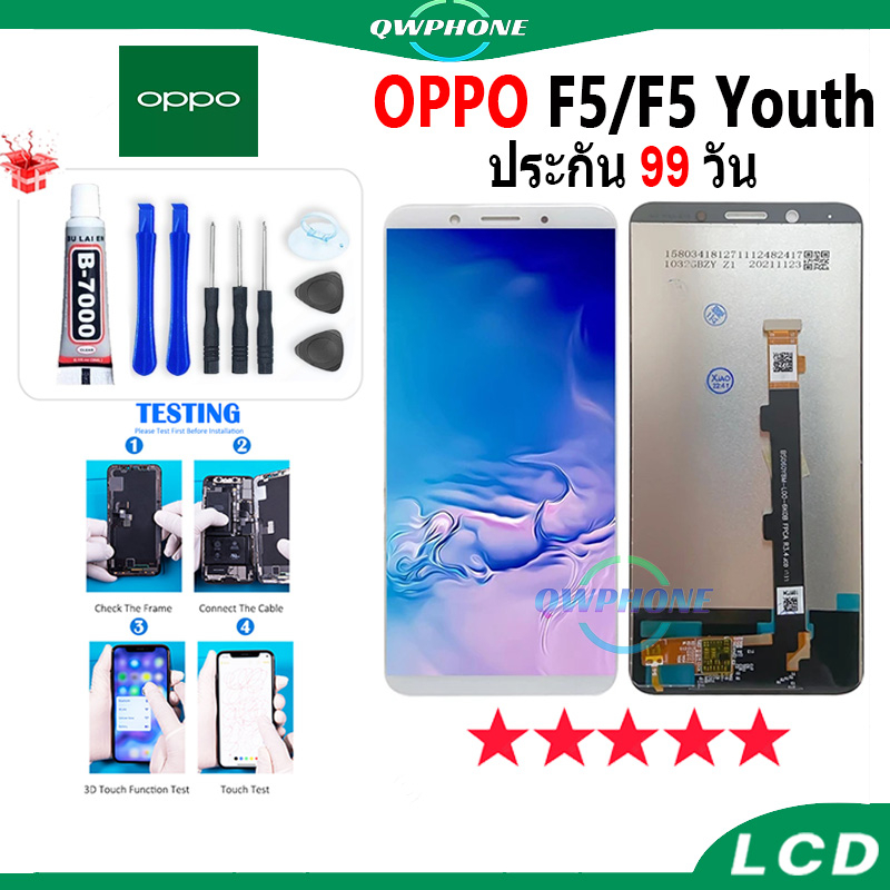LCD OPPO F5 / F5 Youth หน้าจอ+ทัช หน้าจอโทรศัพท์ หน้าจอ จอ oppo F5 / F5 Youth จอแถมชุดไขควง+กาว ...
