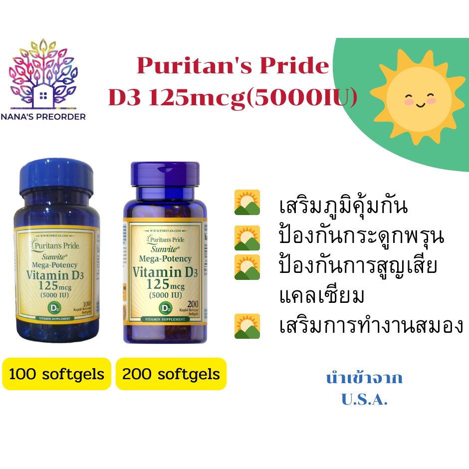 Puritan's Pride Vitamin D3 125 mcg (5000 IU) ขนาด 100 และ 200 Softgels | Shopee Thailand