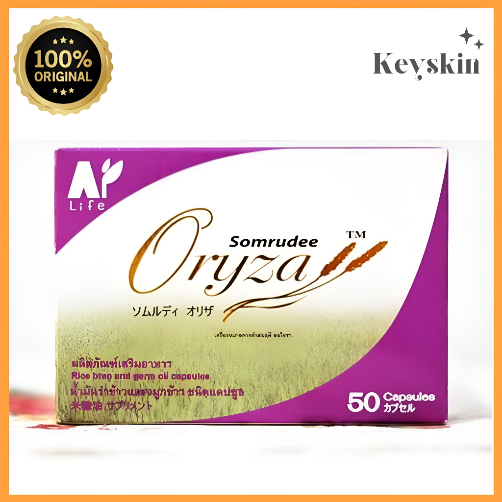 พร้อมส่ง Somrudee Oryza Amata พญ.สมฤดี น้ำมันรำข้าว อมตะ น้ำมันรำข้าวและจมูกข้าว (1 กล่อง 50 ...