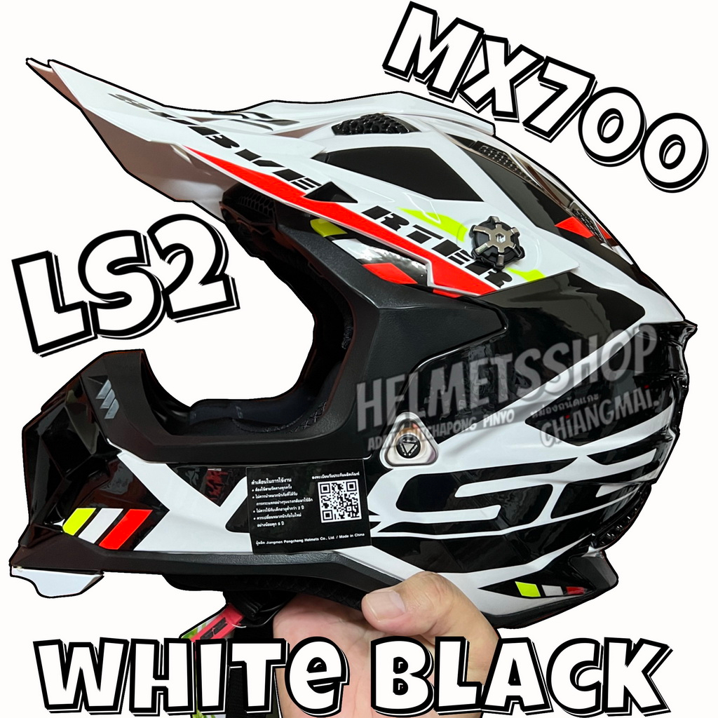 LS2 MX700 SUBVERTER STOMP WHITE BLACK | Shopee Thailand