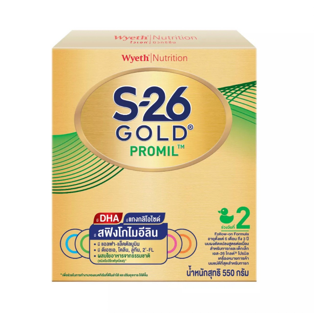 S26 Promil Gold 550 กรัม | Shopee Thailand