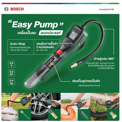 BOSCH (บ๊อช) ปั๊มลมไร้สายพกพาขนาด 3.6 V แรงอัดสูงสุด 10.3 บาร์ (150 PSI) พร้อมระบบ Auto Stop ...