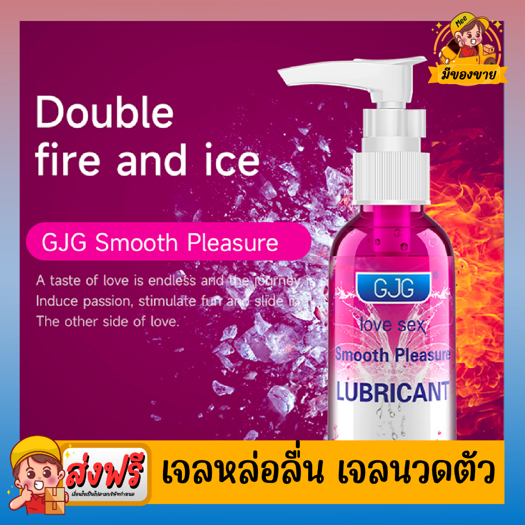 GJG Gel เจลหล่อลื่น เจลหล่อลื่นผู้ชาย เจลล่อลื่นผู้หญิง เจลนวดตัว Body ...