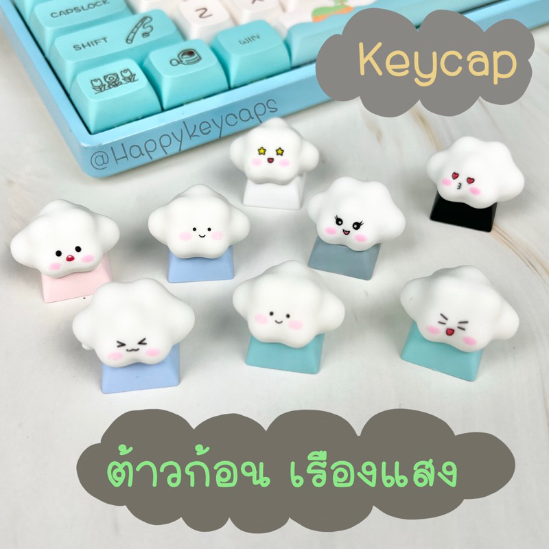 คีย์แคปก้อนเมฆเรืองแสงอีโมจิน่ารักๆ Keycaps resin Cloud Keycap Artisan ...
