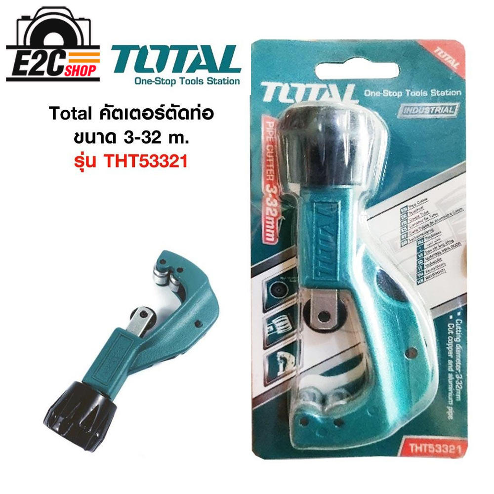 Total คัตเตอร์ตัดท่อทองแดง ท่ออลูมิเนียม ขนาด 3-32 mm รุ่น THT53321 ...