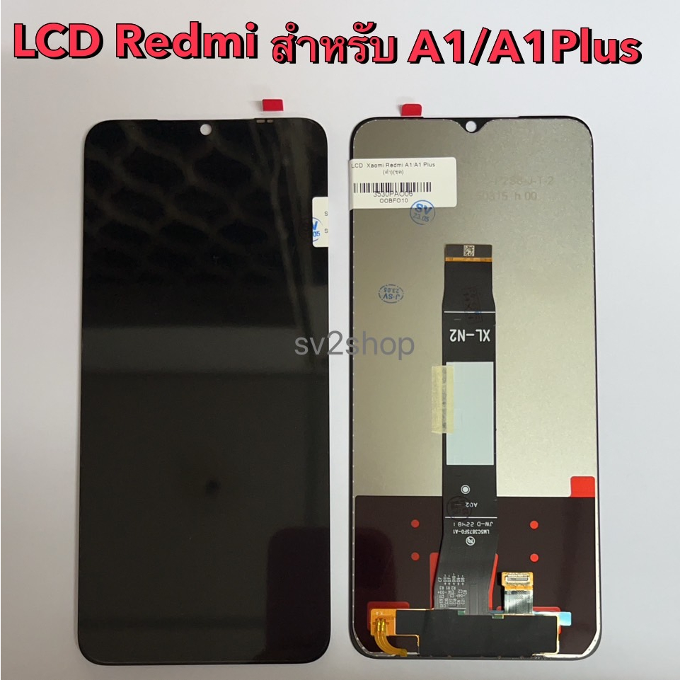 หน้าจอใช้ สำหรับ redmi LCD redmi A1 A1plus หน้าจอ+ทัชสกรีน แถมฟรีชุดไข ...