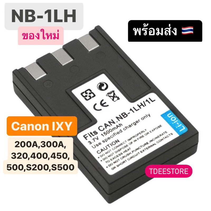 แบตเตอรี่ แท่นชาร์จ NB-1L NB-1LH แบตเตอรี่ Canon IXY Digital 200a 300a 320 400 450 500 S200 S230 ...