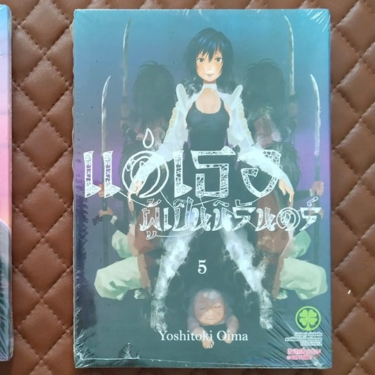 แด่เธอผู้เป็นนิรันดร์ #01-13 (การ์ตูน) LuckPim Comic Drama. FUMETSU NO ANATA E By: Yoshitoki ...