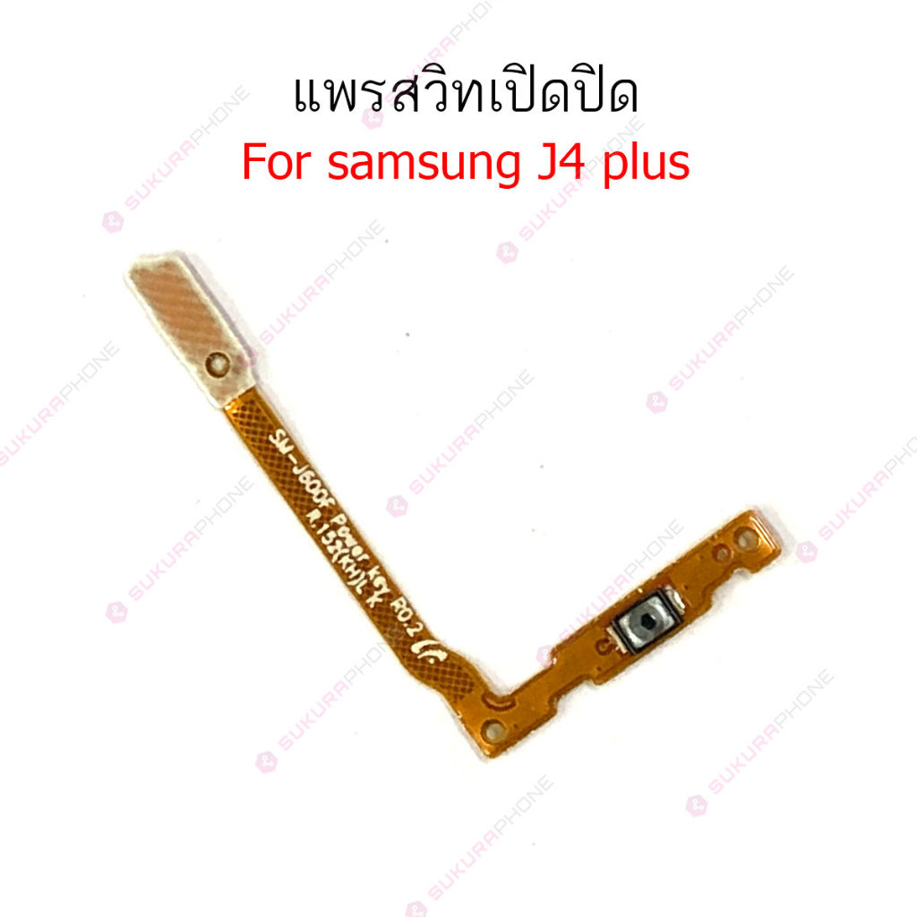 แพรสวิต samsung J4+ J4 plus แพรสวิทช์ power on-off samsung J4+ J4 plus ...