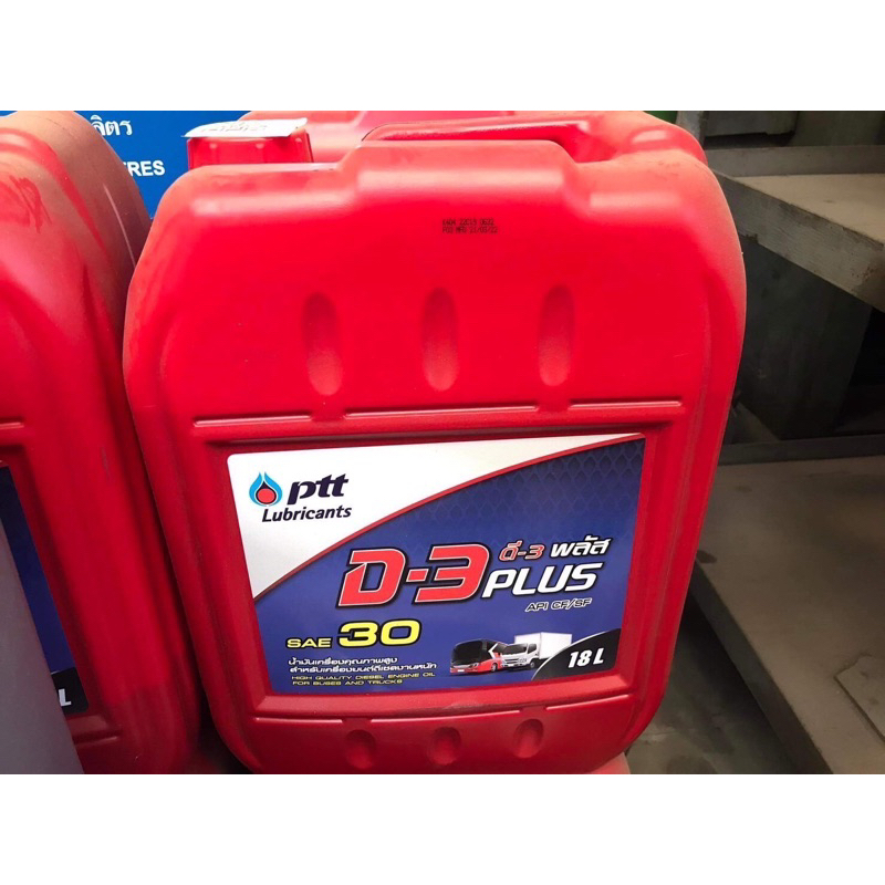 PTT D3 Plus SAE30 18l. | Shopee Thailand